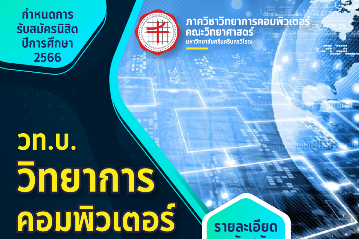 หน้าหลัก - CS Science